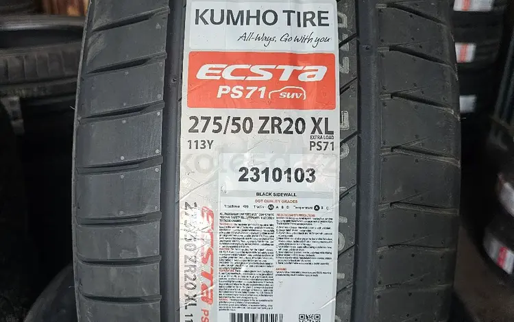 275/50 R20 KUMHO ECSTA PS71 SUV КОРЕЯ в Алматы — объявление №168196430: шины на Колёсах