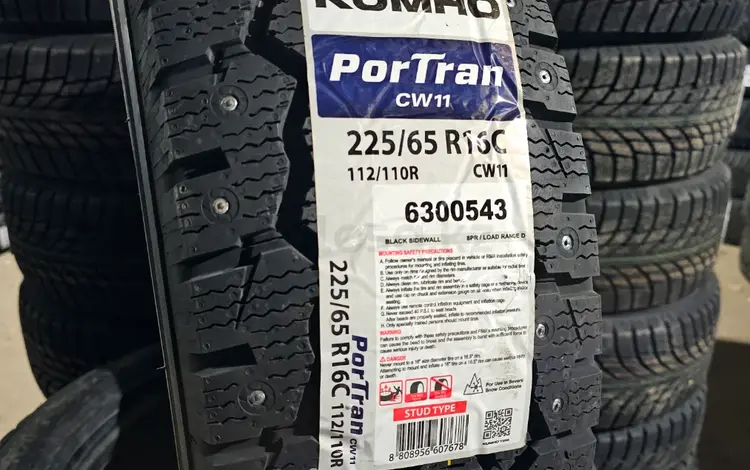 225/65R16C KUMHO CW11 ШИП КОРЕЯ 2024год в Алматы — объявление ...